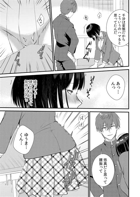 Shuugaku Ryokouchuu Kare Tomo To Sex Tsuke ~ Gokubuto Chinko Ni Nando