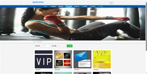 基于springboot的健身俱乐部网站源码数据库万字文档ppt Csdn博客