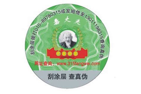 加密图像全息防伪标签防伪技术了解