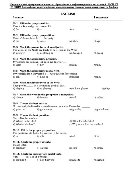 English 9 Klass 1 Variant Pdf