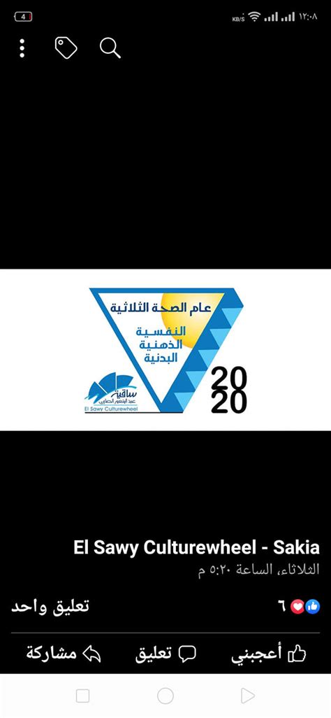 ساقيه عبد المنعم الصاوي