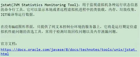 Jvm 性能监控与调优（概述 Jvm监控及诊断工具命令行） Anpeiyong 博客园