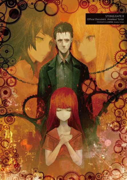 Steinsgate 0 Official Document Amadeus Script Science Adventure