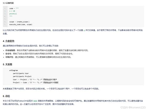 Python Exec 函数 变量作用域问题浅析和限制作用域python Exec函数能在exec外使用函数中使用的变量吗 Csdn博客