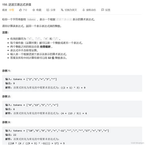 【leetcode】最小栈、栈的压入、弹出序列、逆波兰表达式求值 Csdn博客