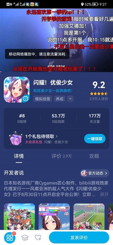 破事氵 叔叔的马活了啊 NGA玩家社区