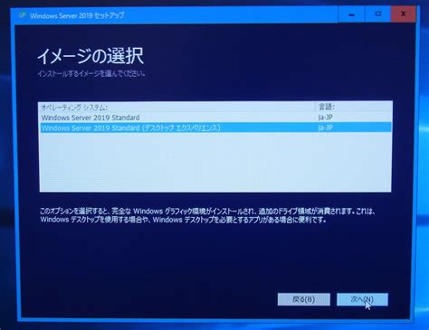 Windows Serverのインプレースアップグレード｜社内ict基盤の導入から構築まで｜株式会社パーペチュア