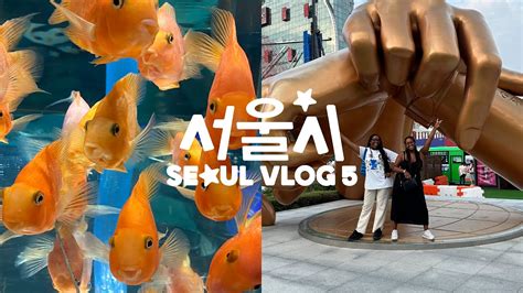 서울 시 Seoul Vlog 5 ★ Starfield Library ★ Coex Mall Aquarium Youtube