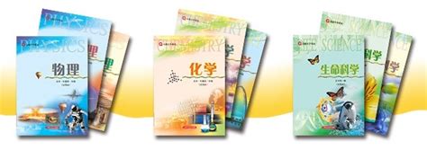 上海高中教材 上海科学技术出版社