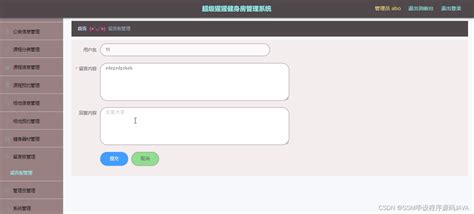 计算机毕设ssm超级猩猩健身房管理系统83079（开题源码） Csdn博客