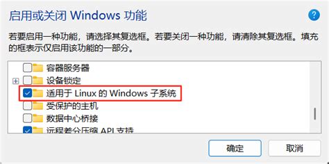 【2】【教程】基于windows Subsystem For Linux（wsl）安装ubuntu系统并实现原生图形桌面wsl Ubuntu