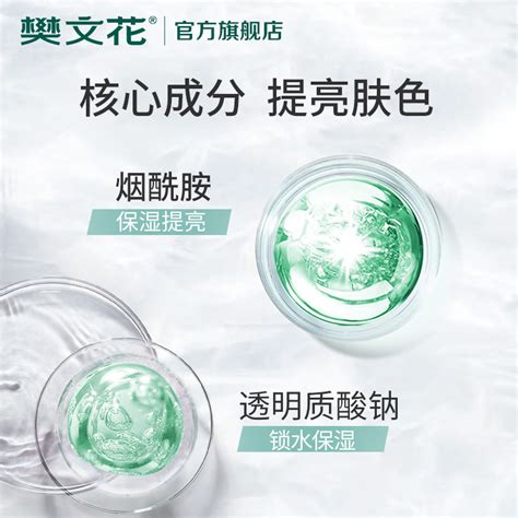 樊文花4号九肽嫩肤精华水乳精华烟酰胺提亮肤色黯黄肌肤面部套装 虎窝淘