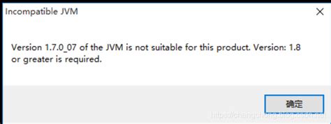 eclipse指定JDK版本启动解决version XXX of the JVM is not suitable for this product Version XXX 问题