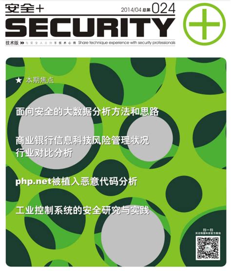 安全下载 网络安全电子书 Evo G Tech Team 电脑技术网 网络安全，黑客技术，电脑技术，软件共享