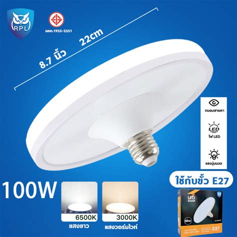 หลอดไฟ Led 65w 100w 150w หลอดไฟจานบิน ไฟเพดาน ไฟ Led หลอดไฟ Ufo หลอดไฟ