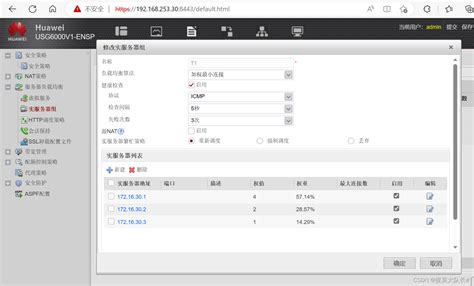ensp企业网综合实验（课程设计），网络安全零基础入门到精通实战教程！ 网络综合实验ensp csdn博客