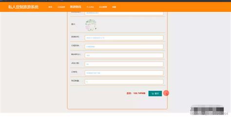 基于java ssm vue的私人定制旅游系统 csdn博客