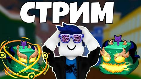 ИГРАЮ В БЛОКС ФРУТС ИВЕНТЫ НА ФРУКТ ДРАГОН Youtube