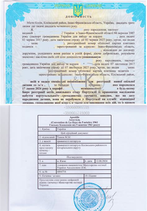Де поставити апостиль на довіреність в Україні Legal Key