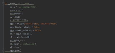 Json数据的清洗与写入excelcsv进数据库：pandas清洗数据dftoexcel 与 Dftocsv 与xlwings