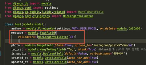 models py message 변수에 validator를 설정했음에도 불구하고 message를 작성하고 저장하면 유효성 검사