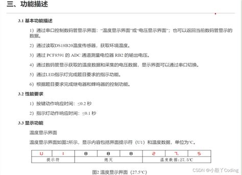 【第十四届蓝桥杯单片机模拟题3】14届蓝桥杯单片机模拟题3 Csdn博客