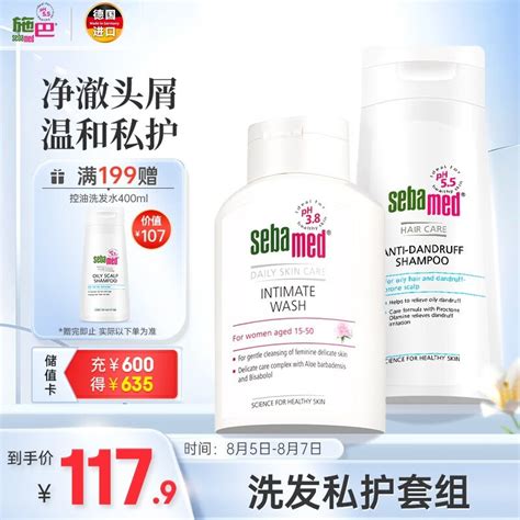 Sebamed施巴200ml护发素换购低至24 91元 盼达网 吕黑云根部蓬松洗发水 护发素 日常护理行情 中关村在线
