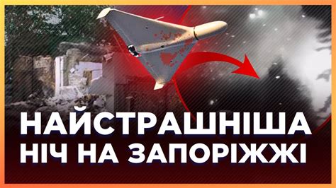 Момент ВЛУЧАННЯ шахеда у будинок потрапив на відео КРИВАВИЙ удар РФ по Запоріжжю Youtube