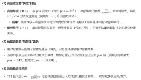 旋转位置编码（rope）、图像二维旋转位置编码 Csdn博客