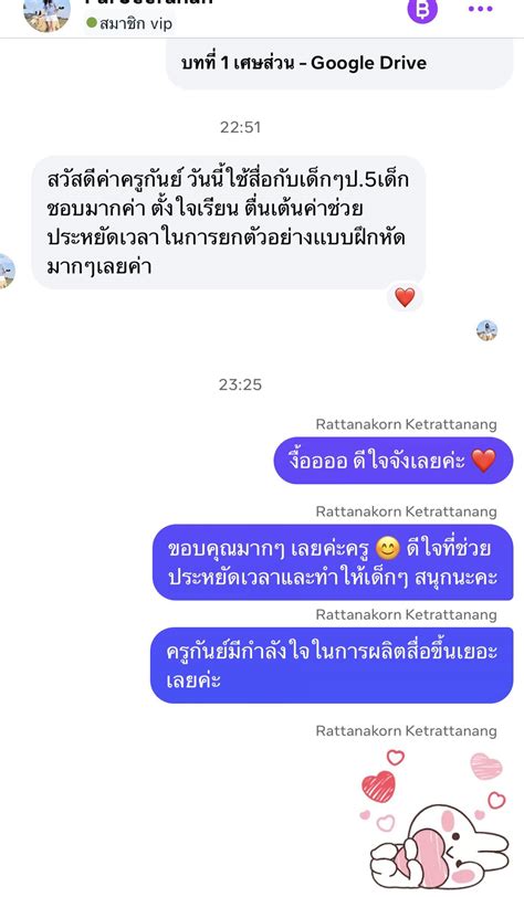 ครูกันย์ปันสื่อ ครูกันย์ปันสื่อ Added A New Photo