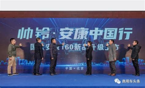 郑州计划淘汰2万辆国三车，帅铃安康中国行进军帝都北京 知乎