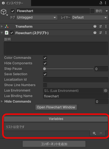 Unityでfungusを使って変数と条件分岐を作る方法｜初心者でも簡単にストーリー分岐！ ゆーちゃんの脱出ゲームランド