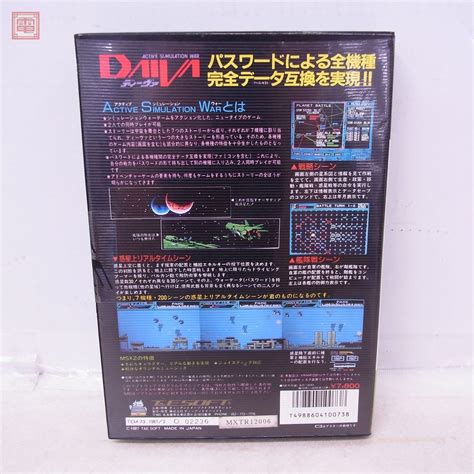 Yahoo オークション 未開封 Msx2 3 5インチfd 2dd ディーヴァ Story5