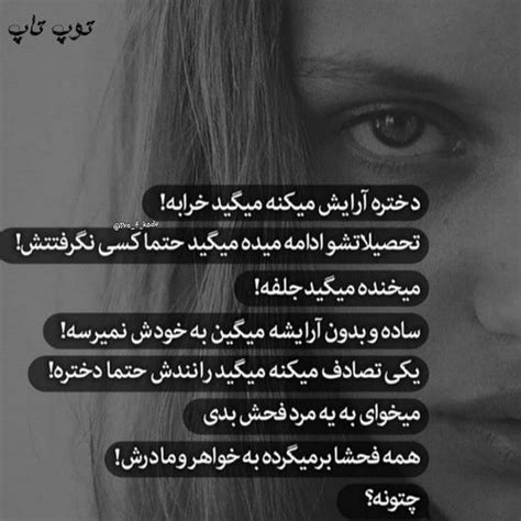 عکس نوشته پروفایل تیکه دار دخترونه 98 جدید تــــــــوپ تـــــــــاپ