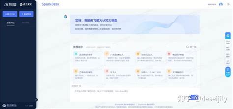 Ai助手编程多模态：讯飞星火大模型v20全新升级体验 知乎