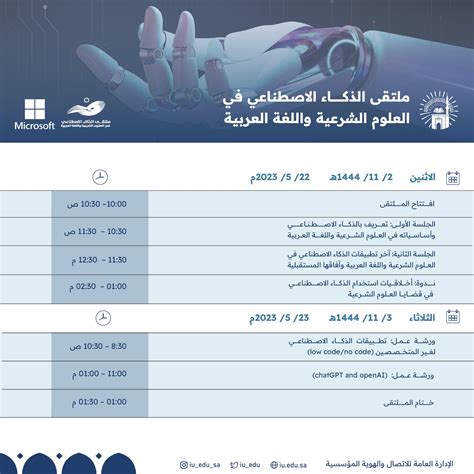 الجامعة الإسلامية On Twitter عددٌ من الورش والجلسات العلمية يتضمنها