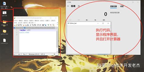 Qt执行bat批处理文件 知乎