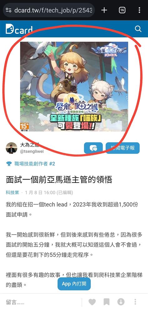 Dcard Tw · Issue 170312 · Adguardteam Adguardfilters · Github