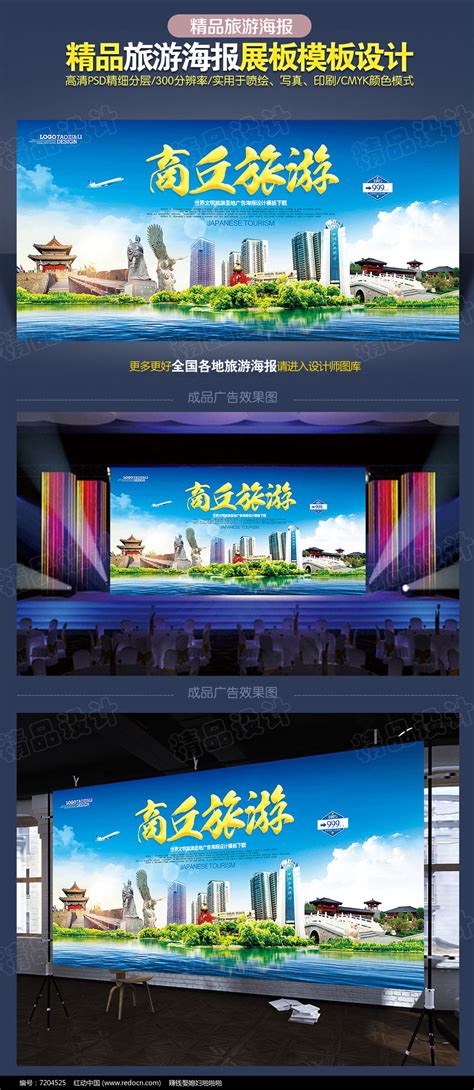 河南国内旅游展板图片素材 旅游展板图片 展板图片 第10张 红动中国