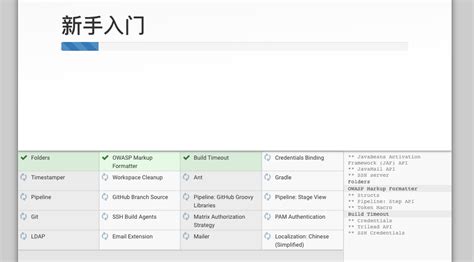 jenkins安装 aws workshop