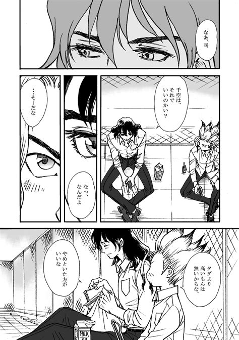 Nisanka Mangan Flask And Whale Shark Dr Stone Dj Jp Myreadingmanga