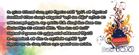 Gossip Lanka News Hot Image Geetha Kanthi Jayakody Talk About Pooja