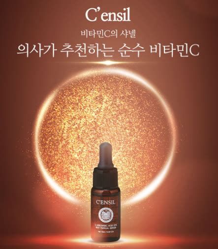 고함량 순수비타민c 강하고 정확한 병원에서도 입증된 화장품 센실비타민c 25 네이버 블로그