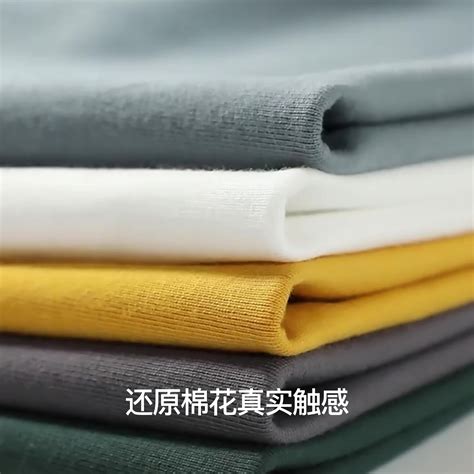重磅潮牌丝柔棉双面针织布料270g 混纺秋款t恤丝光棉面料弹力汗布 阿里巴巴