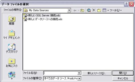 外部データの取り込み方法 エクセル操作