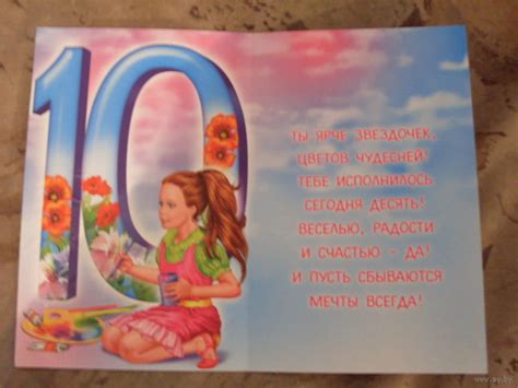 Детский День Рождения 10 лет.