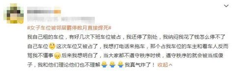 V观话题丨女子车位被邻居占用数月，一怒之下 焊死”！你的车位被占会怎么办手机新浪网