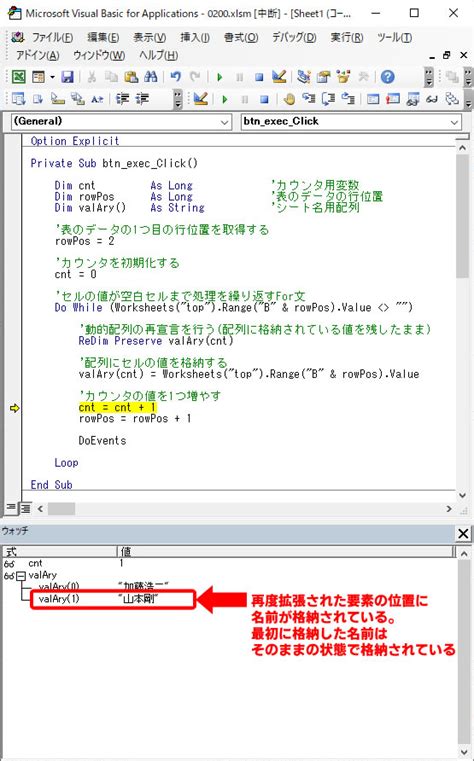 【excelvba】配列の要素数を拡張させながらその配列に値を1つずつ格納するには Tech Vb 【excelvba】配列の要素数を拡張させながらその配列に値を1つずつ格納するには Tech Vb