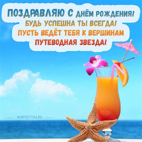 Поздравь креативными картинками девушку с днем рождения Рождение С днем рождения День рождения