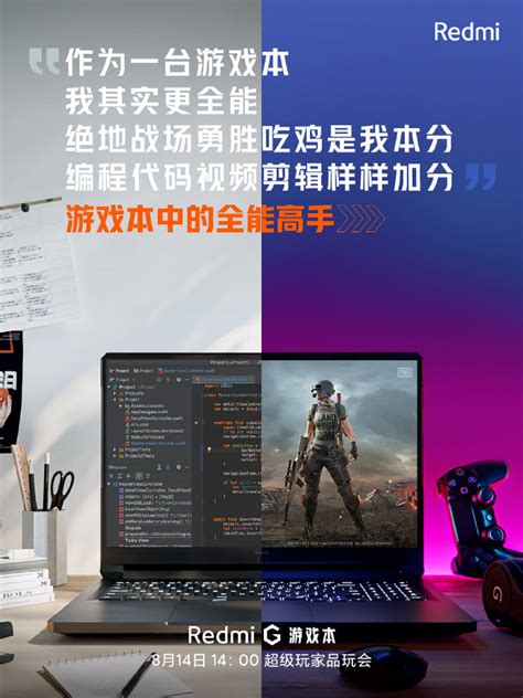 Redmi G Gaming Laptop Coming Soon With Intel Processor Edgy Looks And A Nosecam